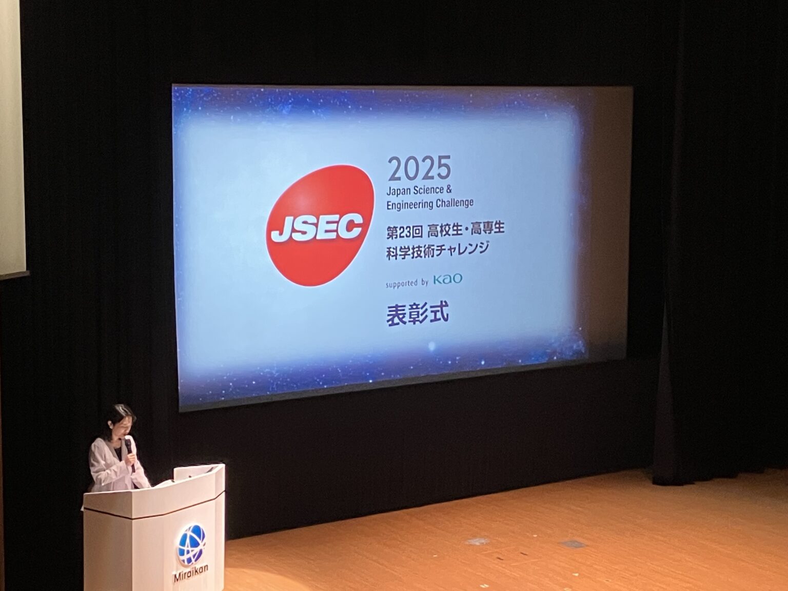 高校生高専生科学技術チャレンジJSEC2025 優秀賞！ | 学校法人市邨学園 名古屋経済大学市邨中学校 市邨高等学校